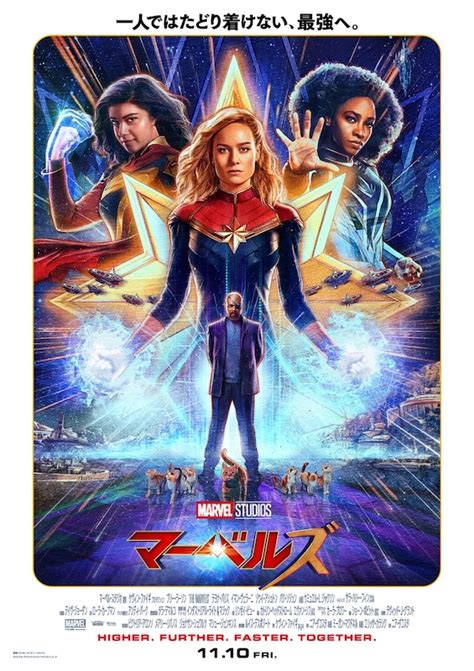“アベンジャーズ史上最強”キャプテン・マーベルの新たな物語 『マーベルズ』結成までの軌跡が一目でわかる特別映像 新着ニュース