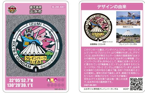 いずみのみどころ 出水市観光情報 出水ナビ【公式】