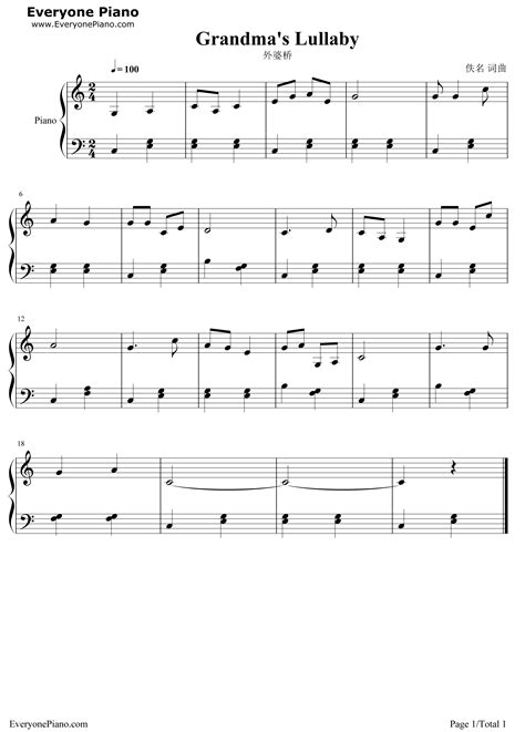 外婆桥 儿歌 钢琴谱文件（五线谱、双手简谱、数字谱、midi、pdf）免费下载