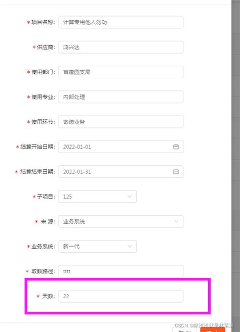 Antd Vue中 用v If踩的坑antd V If Csdn博客