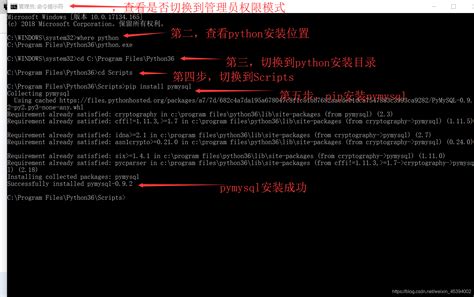 windows环境下安装pymysql（操作带图） 在控制台下载pymysql csdn博客