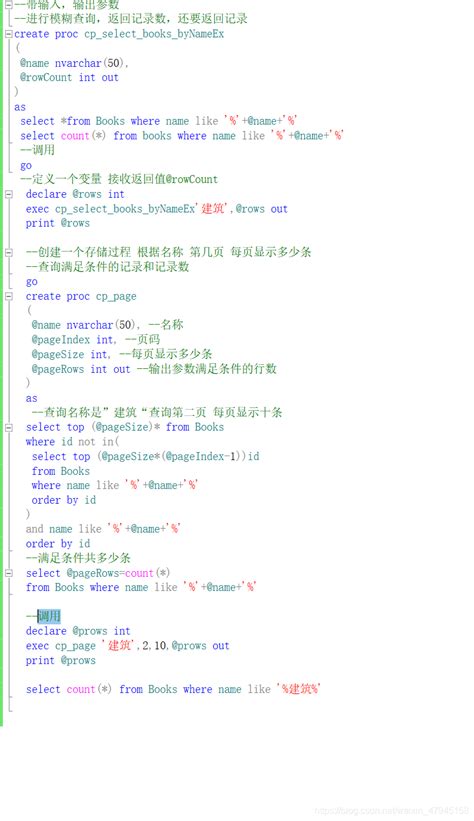 什么是存储过程？用什么调用什么是存储过程用什么来调用 Csdn博客