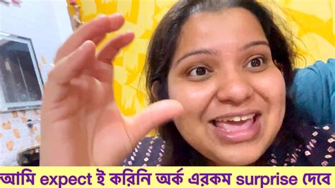 আমি Expect ই করিনি অর্ক এরকম Surprise দেবে Bangla Vlog Youtube