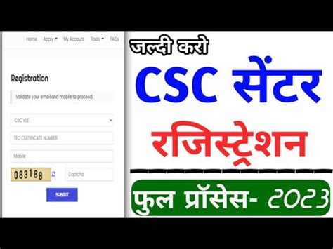 CSC ID Registration Full Process CSC Registration Kaise Kare How To Apply ForSC 2023 YouTube