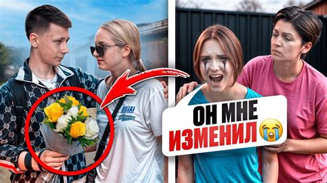 ПАРЕНЬ ИЗМЕНИЛ МОЕЙ МЛАДШЕЙ СЕСТРЕ ПРЯМО при МАМЕ Youtube