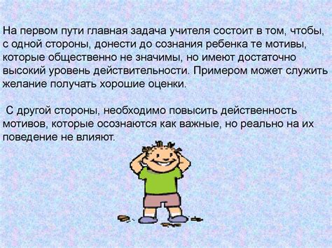 Мотивация учения у подростков презентация онлайн