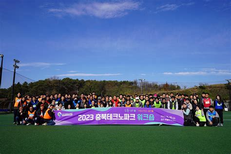 뉴스and이슈 2023년 재단 워크숍