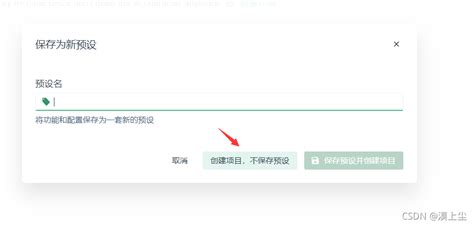 手把手带你快速搭建一个springboot vue前后端分离项目 springboot vue项目搭建 csdn博客
