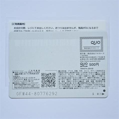 Yahooオークション ディープインパクト クオカード 第66回 菊花賞