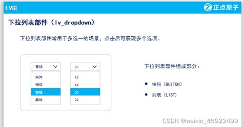 下拉列表部件（lvdropdown）lvg下拉l菜单控件 Csdn博客