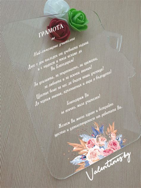 Грамота за учителабитуриент Дама