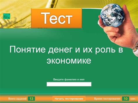 Понятие денег и их роль в экономике Online Presentation
