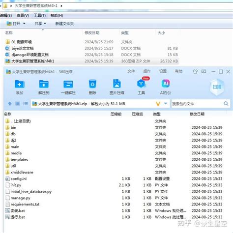 开题报告 Python计算机毕业设计大学生兼职管理系统附源码 知乎