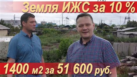 Подробный сказ о том как выкупить землю для стройки у земельной администрации Youtube