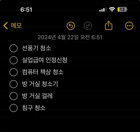 [잡담] 오늘 할일 빡세다 인스티즈 Instiz 일상 카테고리
