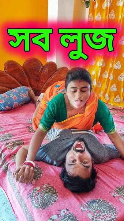 তোমার সব লুজ হয়ে গেছে 😜😁😂 Funny Comedy Youtube