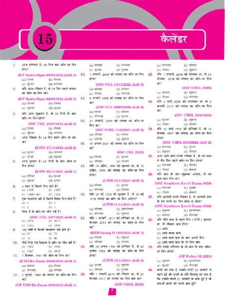 Calander Pdf