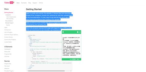 浏览器下一代的javascript文件上传库——uppyjs 乐耶园