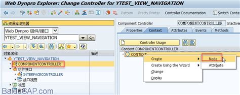 Webdynpro 视图跳转view Navigation实例 摆渡sap
