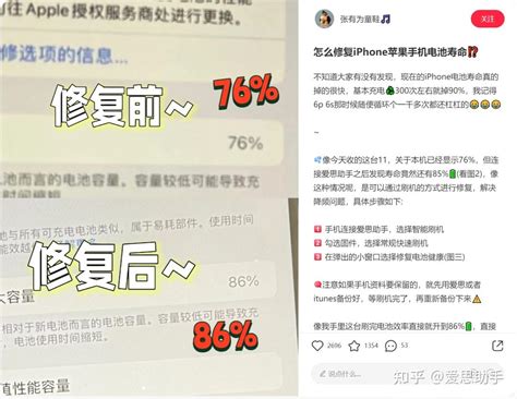 爱思助手 周年那年我双手插兜不知道什么是对手 知乎