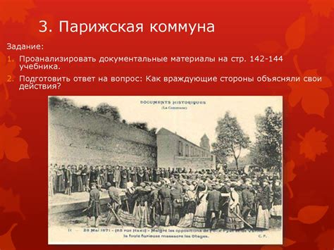Франко-прусская война 1870-1871 гг. и создание Германской империи ...