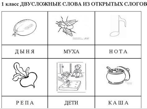 Картинки раскраски 1 тип слоговой структуры слова 55 фото