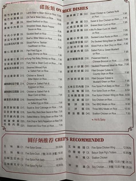Online Menu Of Yuan Zai Bing Restaurant Brooklyn New York 11204 Zmenu