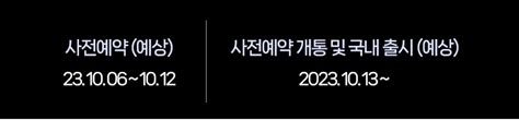 아이폰15 출시일and사전예약 스펙 색상 가격 총정리 굿폰배송