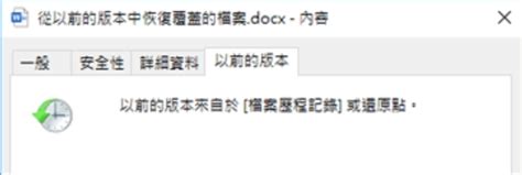Excel 檔案被誤刪或覆蓋？試試這樣救回