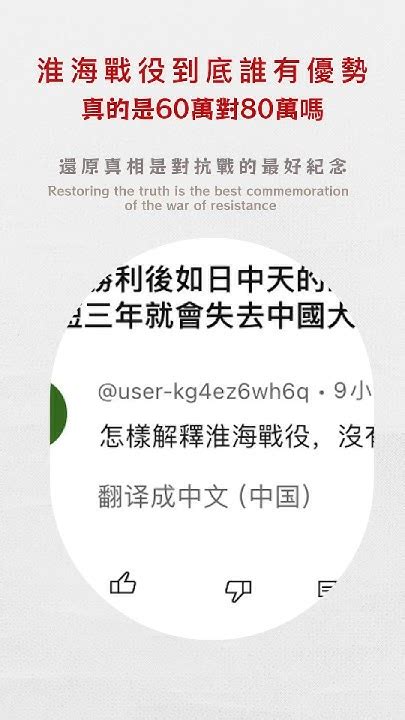 淮海戰役到底誰有優勢？真的是60萬對80萬嗎？ Youtube