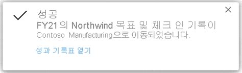 열 목표 및 성과 기록표 정렬 power bi microsoft learn