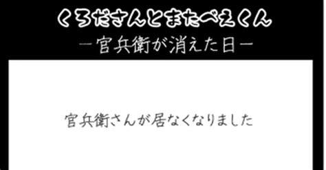 戦国basara 官兵衛さんの消えた日 うきょうのマンガ 官又 後藤又兵衛 涙腺崩壊 Pixiv
