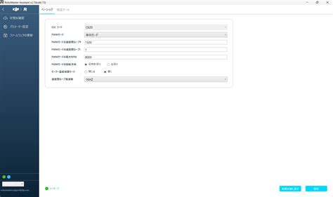 M3508とm2006の設定をrobomaster Assistantで変更する Arduino Qiita