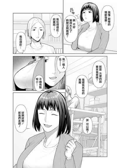 Munication Nhentai Hentai Doujinshi And Manga