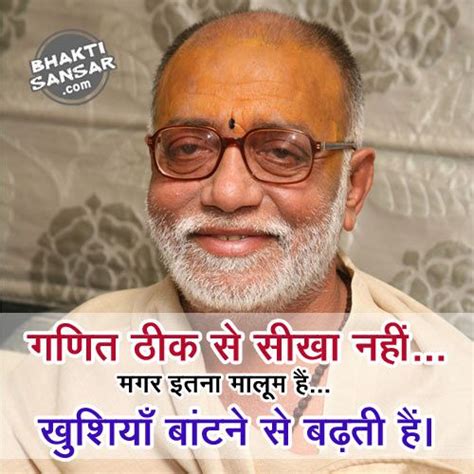 Morari Bapu Quotes Morari Bapu Quotes Image Quotes Best Quotes Life