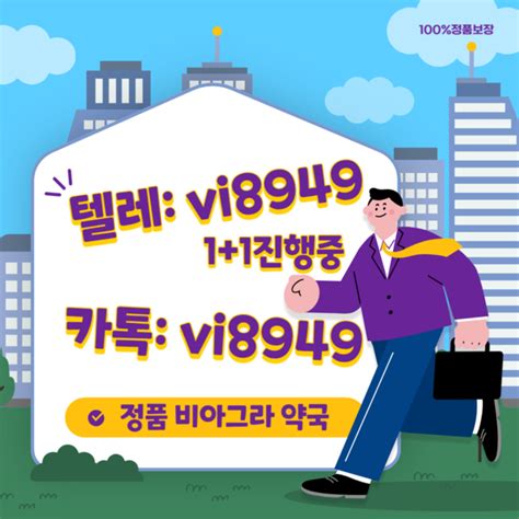 비아그라 사용법 텔레 Vi8949 비닉스필름 처방 카마그라구입 방법 청강메이커스랩