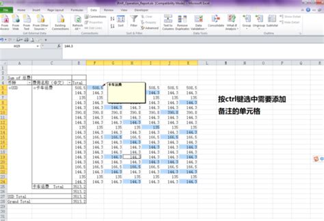 Excel如何批量添加批注和删除批注 360新知