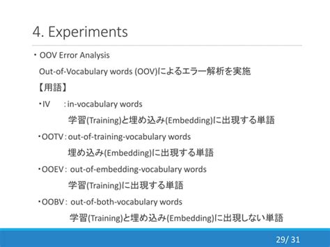 論文紹介：「end To End Sequence Labeling Via Bi Directional Lstm Cnns Crf」 Ppt