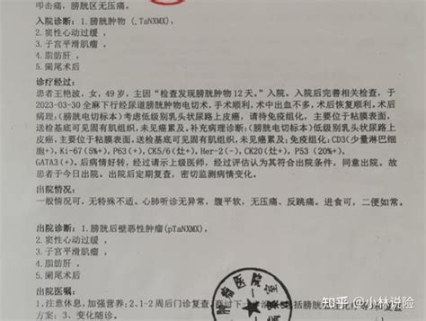 理赔翻案——低级别乳头状尿路上皮癌 知乎