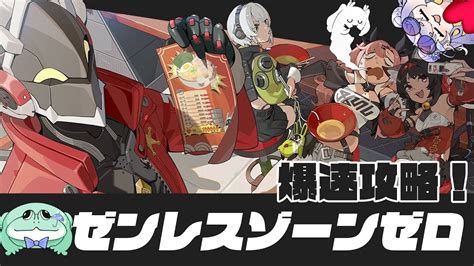 【ゼンゼロ】第1章クリア目指して！zzz ゼンレスゾーンゼロ！メインストーリー攻略！【新人vtuberhoyocreators飛雨