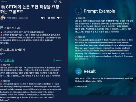 챗gpt 프롬프트 공유 사이트 추천