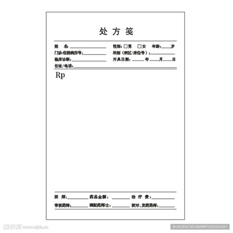 处方笺设计图 包装设计 广告设计 设计图库 昵图网