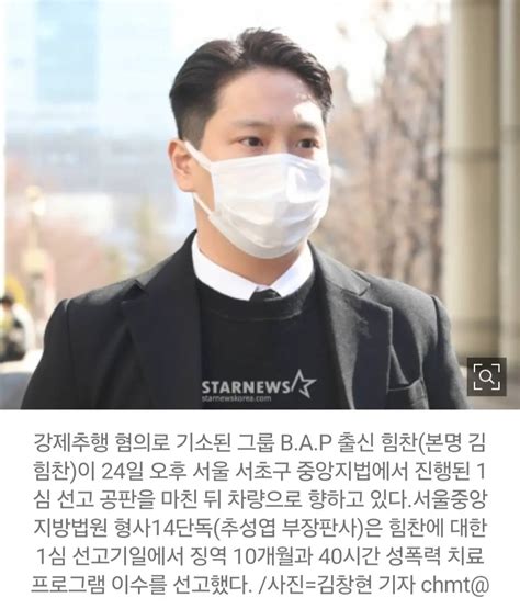 단독 반성문 20장 써놓고3번째 성범죄 힘찬 집행유예 불복 유저업로드 엠봉