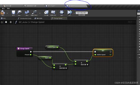 2 18 ue4中减速类函数 减速函数 csdn博客