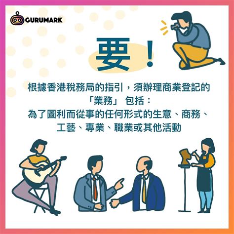 開店篇 香港開網店需要商業登記嗎IG網店要注意了