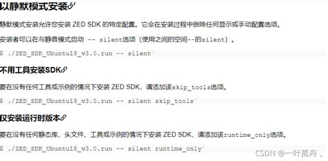 zed双目摄像头 zed摄像头 csdn博客