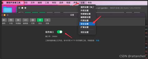 Uni App：微信小程序从hbuilderx下载到编译运行项目hbuilderx 编译 Csdn博客