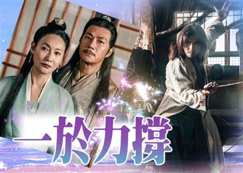 甄子丹碌盡人情卡拍《喬峰傳》 惠英紅演阮星竹好前衞｜即時新聞｜繽fun星網｜oncc東網