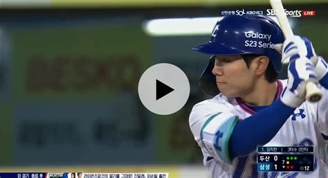 김지찬 볼넷 출루 야구 에펨코리아