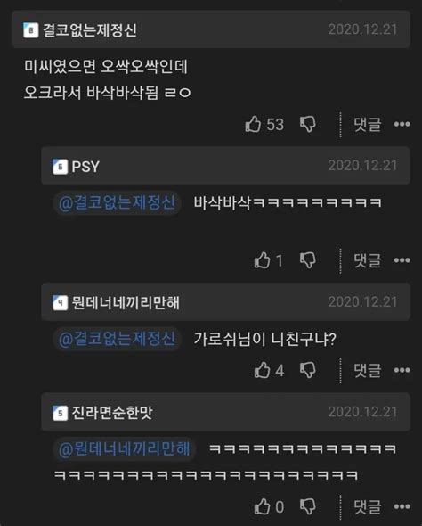 여상사에게 먹힐뻔한 개붕이 오픈이슈갤러리 인벤